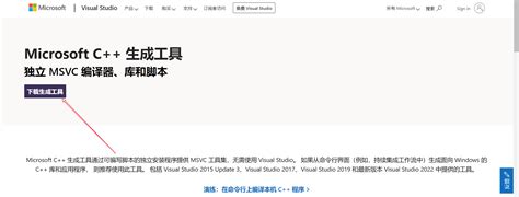 问题解决丨关于使用Brian 时出现Microsoft Visual C or greater is required 的问题