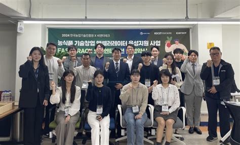 씨엔티테크 2024 Fast Track 참여 농식품 팀 최종 선발