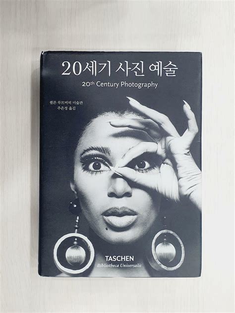 중고 20세기 사진 예술 알라딘