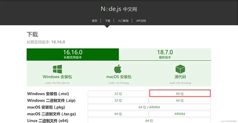 Win10安装nodejs及环境配置nodejs配置环境变量 Win10 Csdn博客