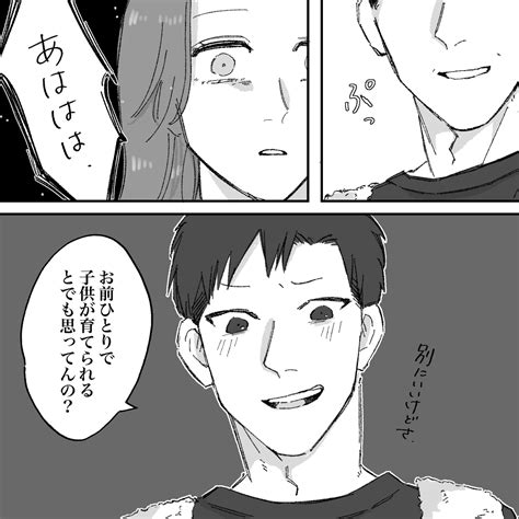 娘を一人で育ててきたクソ旦那を見返すためにこれまで 娘がトー横キッズになった話 リアコミ