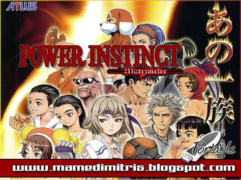 Mame Dimitris Arcade Power Instinct Matrimelee Arcade Portable