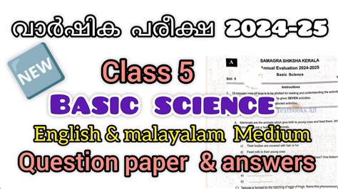 Class 5 Basic Science Annual Exam Question Paper 2025 New Youtube