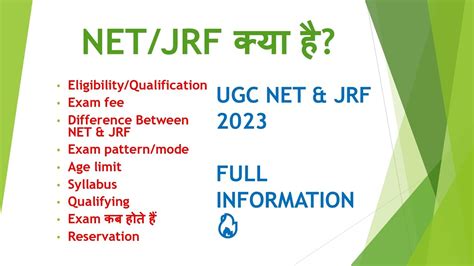 ALL ABOUT UGC NET JRF FULL INFORMATION UGC NET JUNE BENEFITS OF JRF MUST WATCH