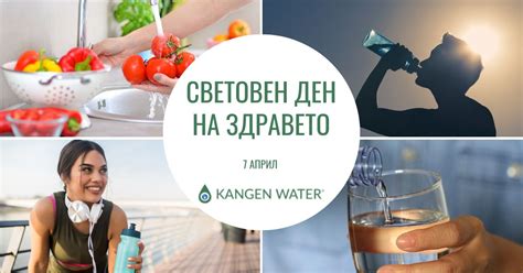 Честит Световен ден на здравето ️ Vanya Tosheva