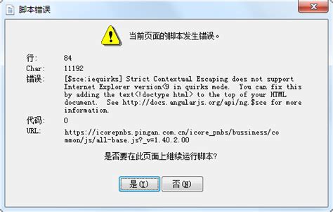 winform中的webbrowser控件，打开网页遇到跨域js就报错。高分求解 csdn社区