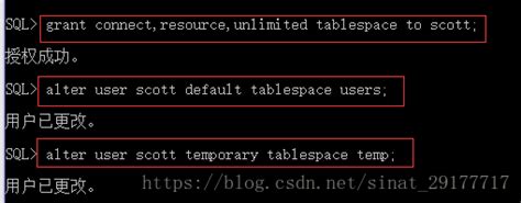 oracle用户创建及授权 orqcle用户cle csdn博客
