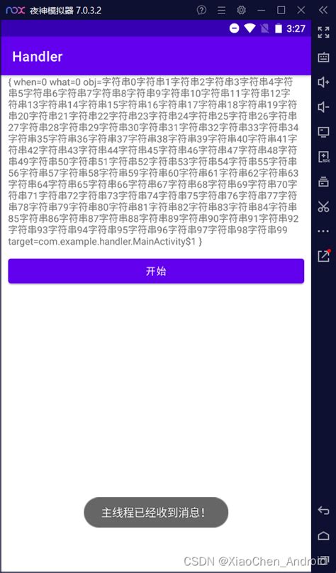 多线程通信 handler机制 handler多线程通信机制 csdn博客