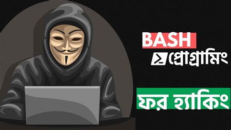 Banner Printing Bash Programming In Bangla Youtube