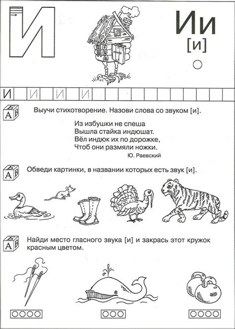 Н. Ю. Костылева "200 занимательных упражнений с буквами и звуками ...