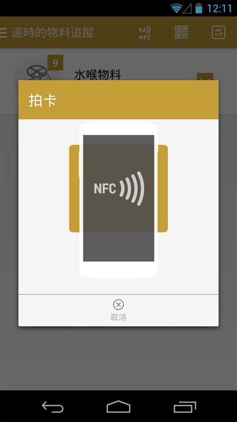 Material Tracking Apk For Android Download