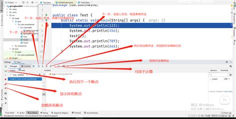 一图教你idea如何进行debug调试idea 函数接口如何debug Csdn博客