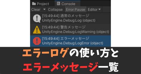 【unity】ヒエラルキーの中身が消えた時に試したいこと