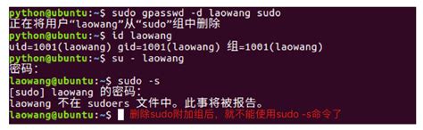 Linux高级命令之用户相关操作linux删除用户附加组 Csdn博客