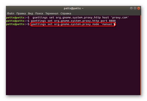 Как да инсталирате прокси в ubuntu