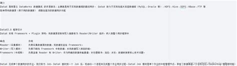数据处理 、大数据、数据抽取 etl 工具 datax 、kettle、sqoop 阿里云开发者社区