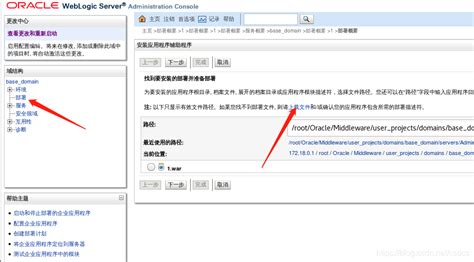 Weblogic 默认弱口令汇总及上传webshellsoulcat的博客 Csdn博客