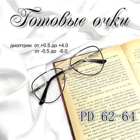 Готовые очки авиаторы+1.50 с UV защитой - купить с доставкой по ...