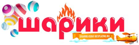 Шарики Линии 98 - играть онлайн бесплатно