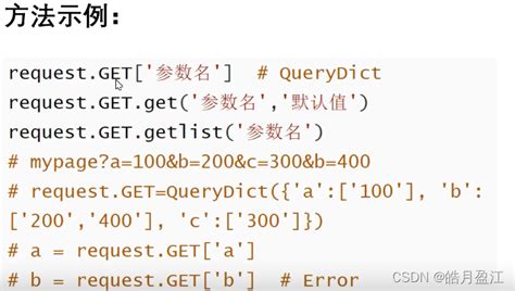 3python Django之get请求和post请求及响应处理django Post请求 Csdn博客