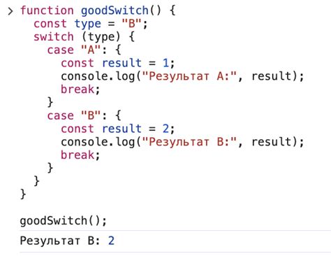 Конструкция Switch в Javascript примеры и синтаксис — журнал Код