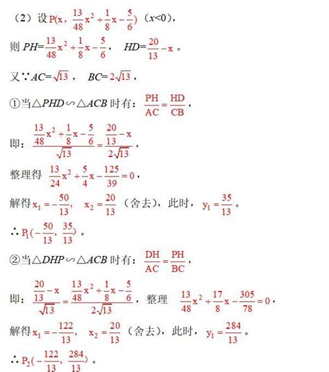 中考必做的36道压轴题抛物线二次函数x轴新浪新闻