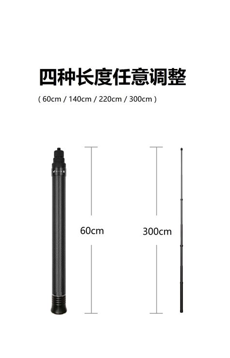 m可调节碳纤维隐形自拍杆 适用insta X ONE X ONE R gopro 阿里巴巴