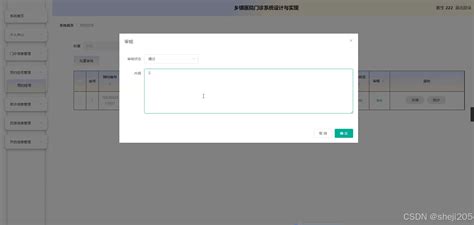 Python Flask计算机毕业设计乡镇医院门诊系统设计与实现（程序开题论文） Csdn博客