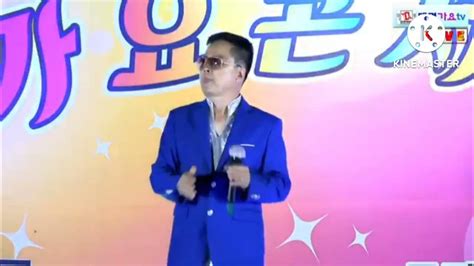 옥치마진해성 노래송영신가수 대명가요tv 가요콘서트 Youtube
