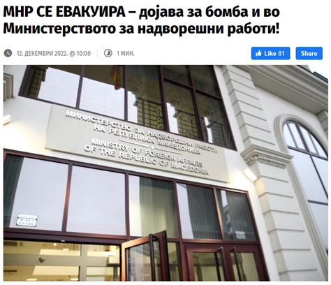 Фортификација On Twitter Бугар Османов на апарати и инфузија