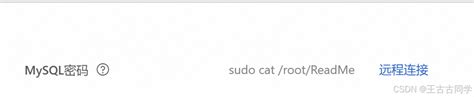 阿里云配置mysql并且用nodejs连接打开支持权限 Csdn博客
