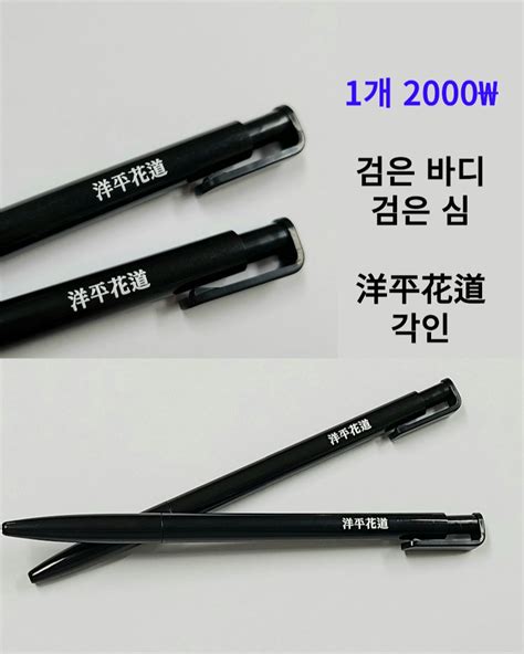 소리없는정우성 On Twitter 🏀슬램덩크 강백호 양호열 떡메모지 And 호열백호 볼펜 통판 입금폼입니다 입금폼 마감 후 Rt 추첨 한 분께 [ 호열 떡메 백호 떡메