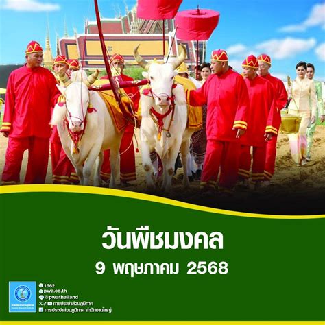 การประปาส่วนภูมิภาค เขต 4 การประปาส่วนภูมิภาค เขต 4