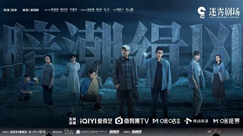 《暗潮缉凶》第1 6集剧情
