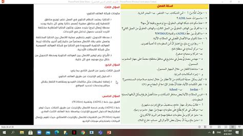 الصف العاشر حاسوب فصل ثاني حل اسئلة الفصل الثاني اسئلة الوحدة