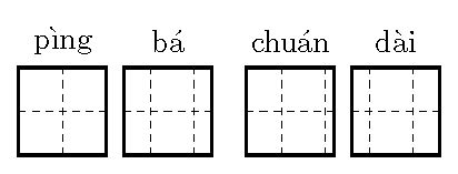 Tikz Pgf How To Simply Draw Matts For Pupils Writing Chinese Character TeX LaTeX Stack