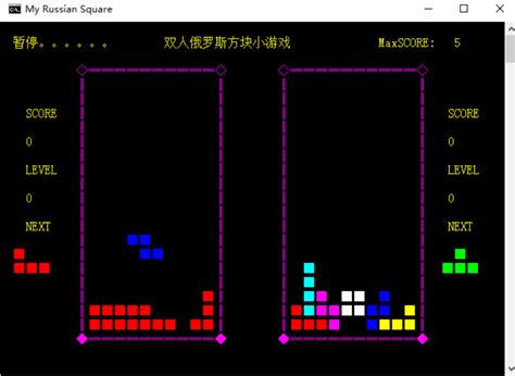 基于c 实现的（控制台）双人俄罗斯方块小游戏 c win32窗口创建俄罗斯方块游戏 csdn博客