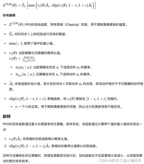 强化学习（3） Ppo Pytorch实例ppo模型结构 Csdn博客