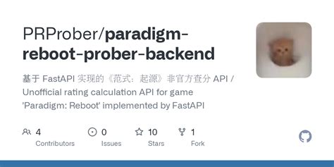 github prprober paradigm reboot prober backend 基于 fastapi 实现的《范式：起源