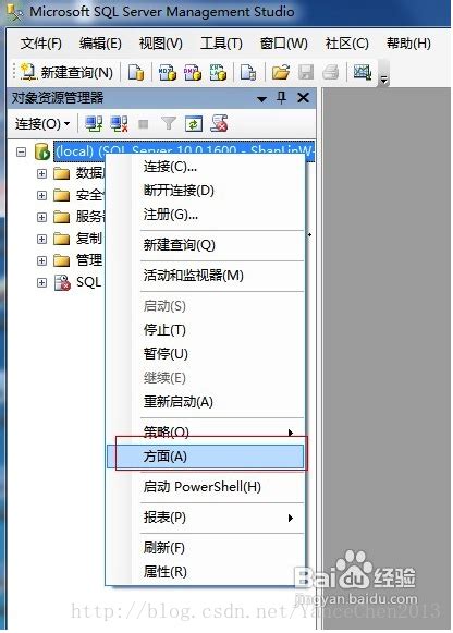 Sql Server 2008 R2开启数据库的远程连接及客户端配置sqlserver2008r2设置远程访问 Csdn博客