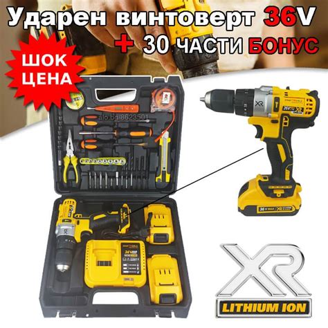 Ударен винтоверт 36V / 8Ah с 2 батерии | Инструменти | Смолян Ударен ...