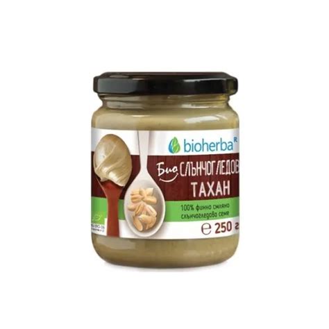 Био слънчогледов тахан 250 гр на ️ ТОП цена Аптека Бетула
