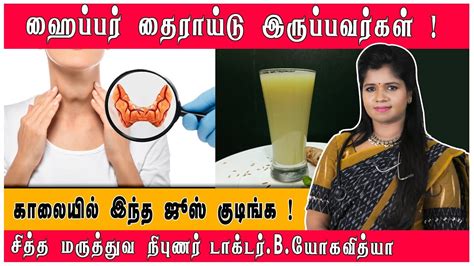 Easy Natural Treatment For Hyper Thyroid Hyperthyroid Easy Natural Treatment For Hyper Thyroid Hyperthyroid