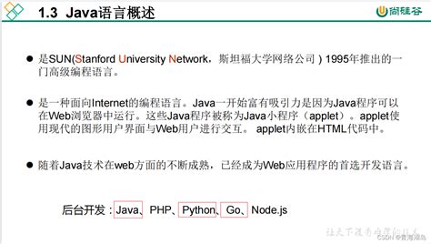 尚硅谷java入门视频教程在线答疑java面试真题笔记 Day1尚硅谷java课程大纲 Csdn博客 尚硅谷java入门视频教程在线答疑java面试真题笔记 Day1尚硅谷java课程大纲 Csdn博客
