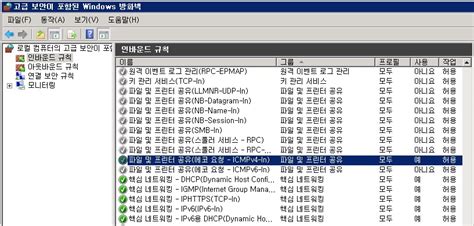 Windows ETC Windows 방화벽 ICMP 허용 Windows ETC Windows 방화벽 ICMP 허용