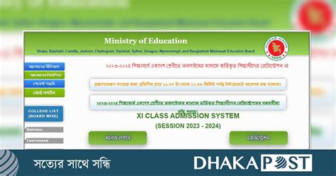 একাদশে রেজিস্ট্রেশনের সময় বাড়ল ২০ নভেম্বর পর্যন্ত