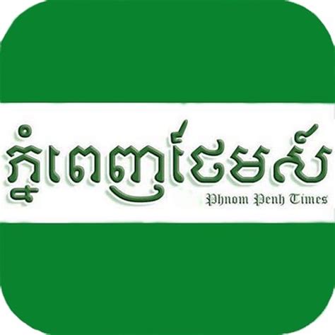 Pp Times For Pc Windows 7 8 10 11