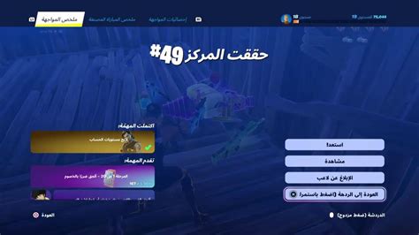 Fortnite موسم فورت نايت الجديد Youtube
