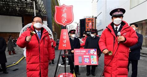 김부겸 총리 구세군 자선냄비 성금모금 봉사활동