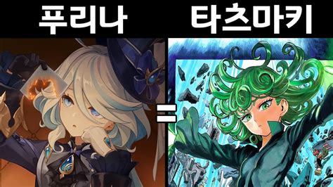 원신 폰타인 Pv 속 성우 캐릭터 모음 Youtube